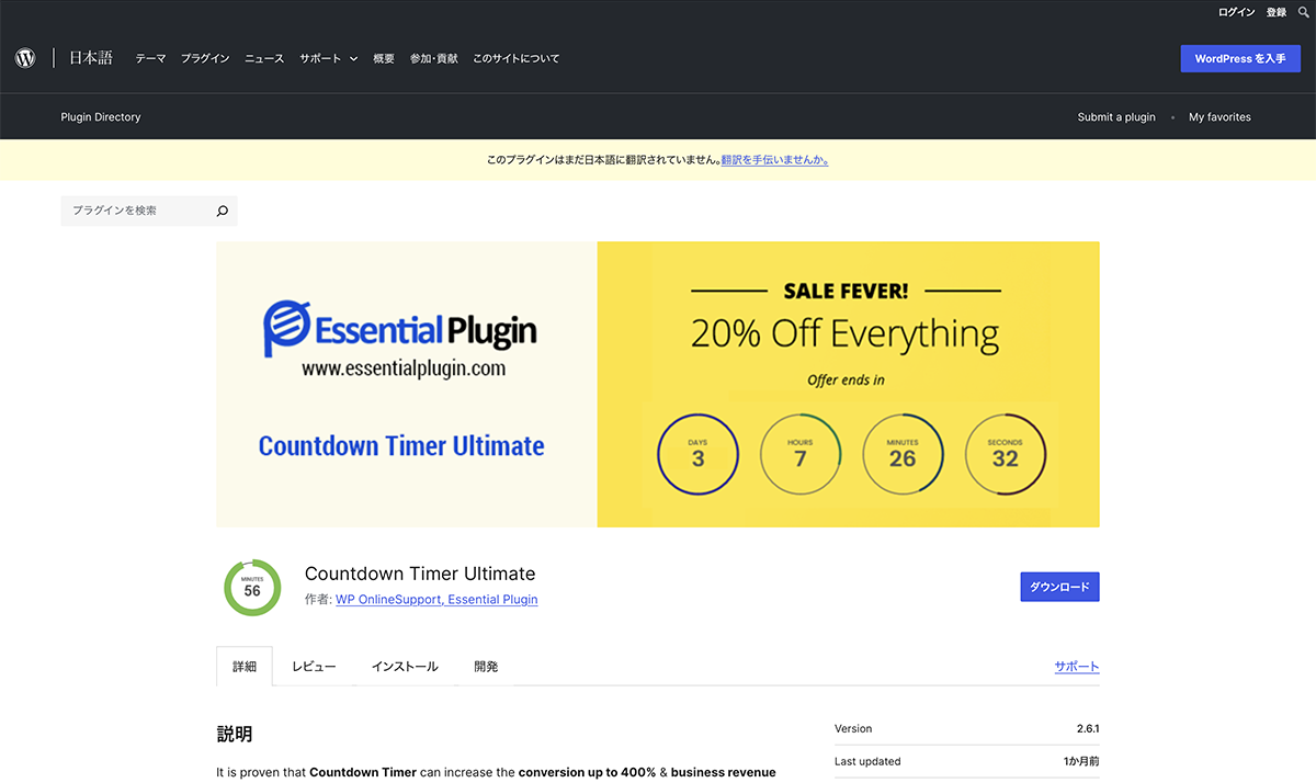 Countdown Timer Ultimateで、アニメーション付きのカウントダウンを実装 - CXG DESIGN