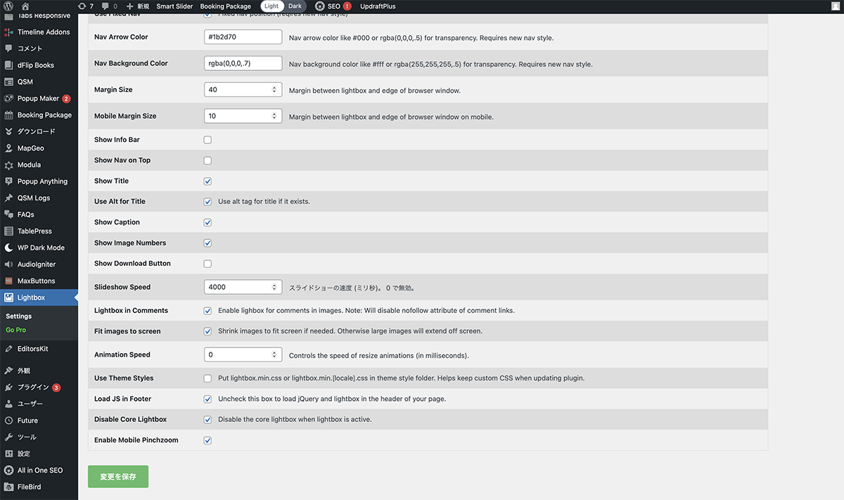 LightPress Lightboxで、シンプルなライトボックスを作成 - CXG DESIGN