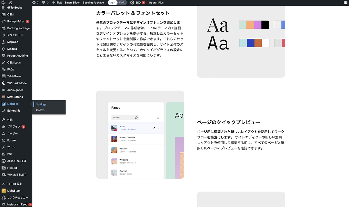 LightPress Lightboxで、シンプルなライトボックスを作成 - CXG DESIGN