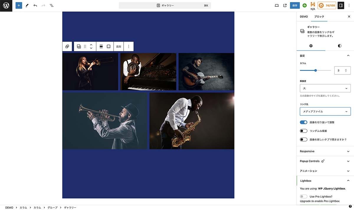 LightPress Lightboxで、シンプルなライトボックスを作成 - CXG DESIGN